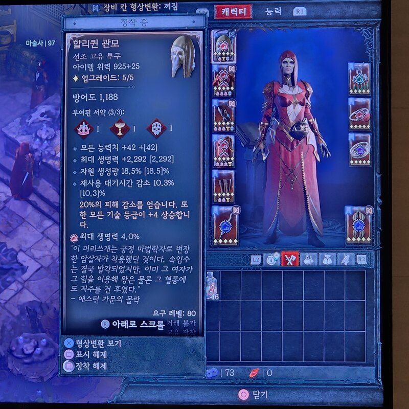 디아블로4 인벤 드디어샤코 이거 상옵인가요 쑤와리질러 디아블로4 인벤 원소술사 게시판