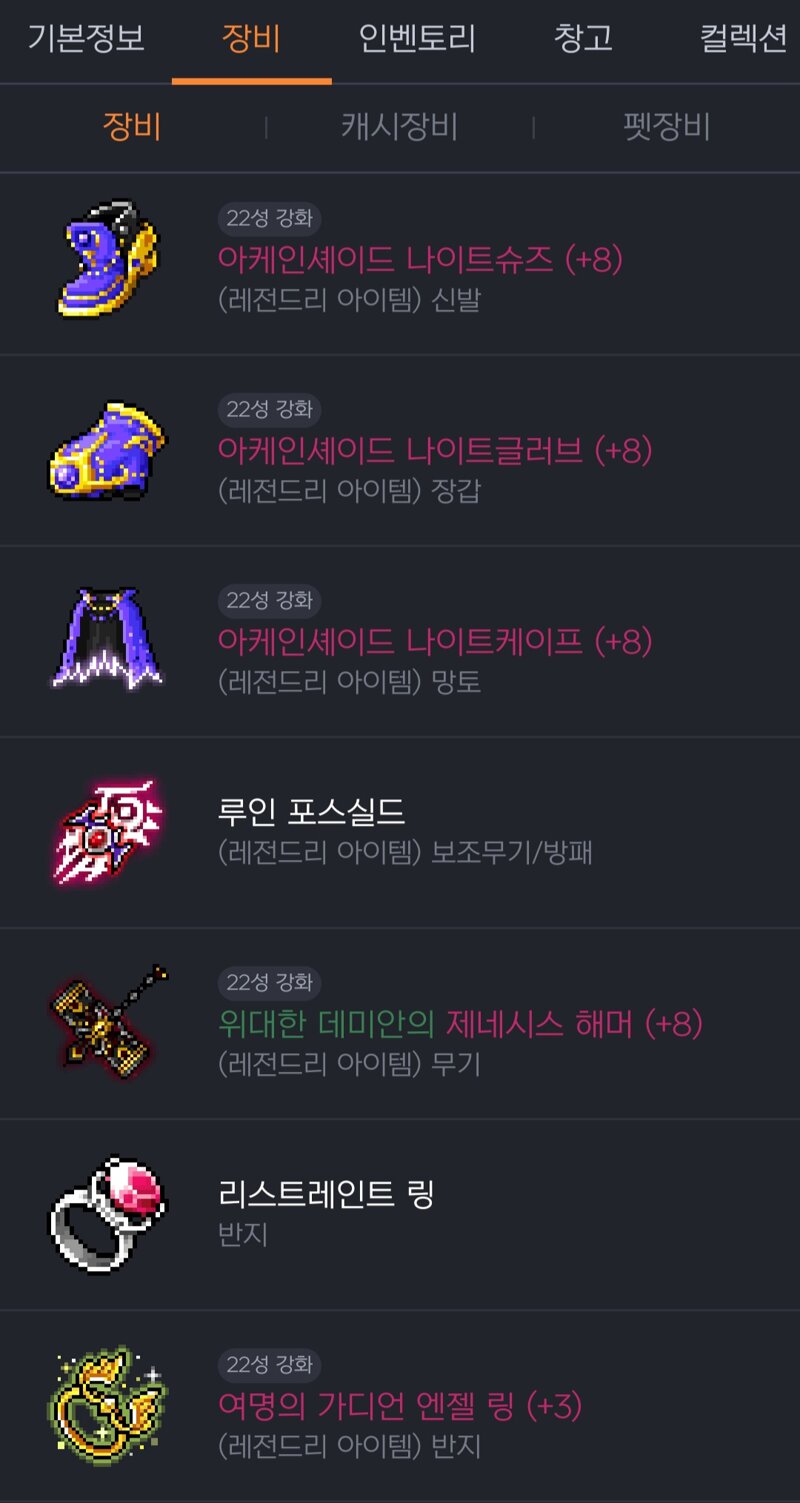 메이플스토리 인벤 스펙별로 마스터리 원하는게 다를 수 밖에 없더라 메이플스토리 인벤 전사 직업게시판