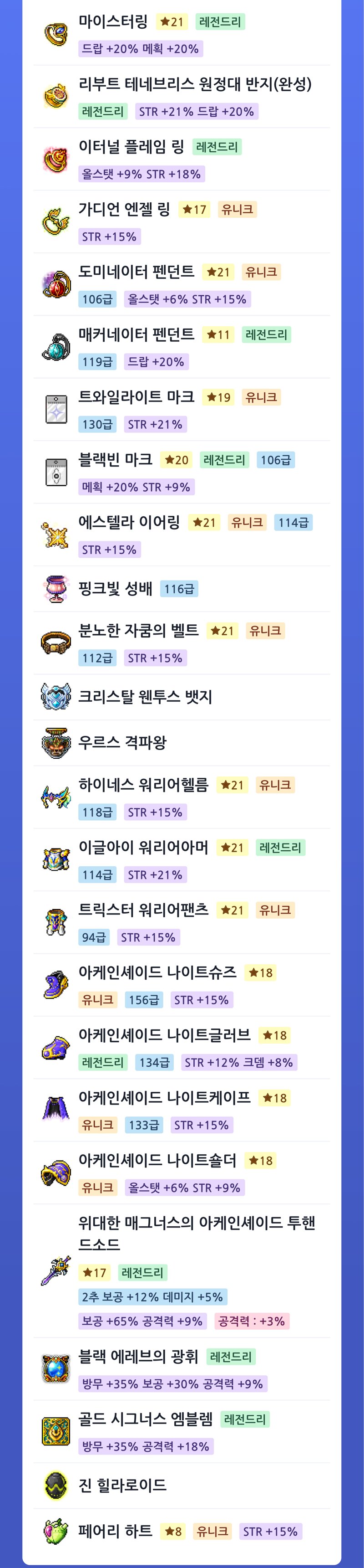 메이플스토리 인벤 이거 57층 가능한 스펙일까요 메이플스토리 인벤 리부트 게시판