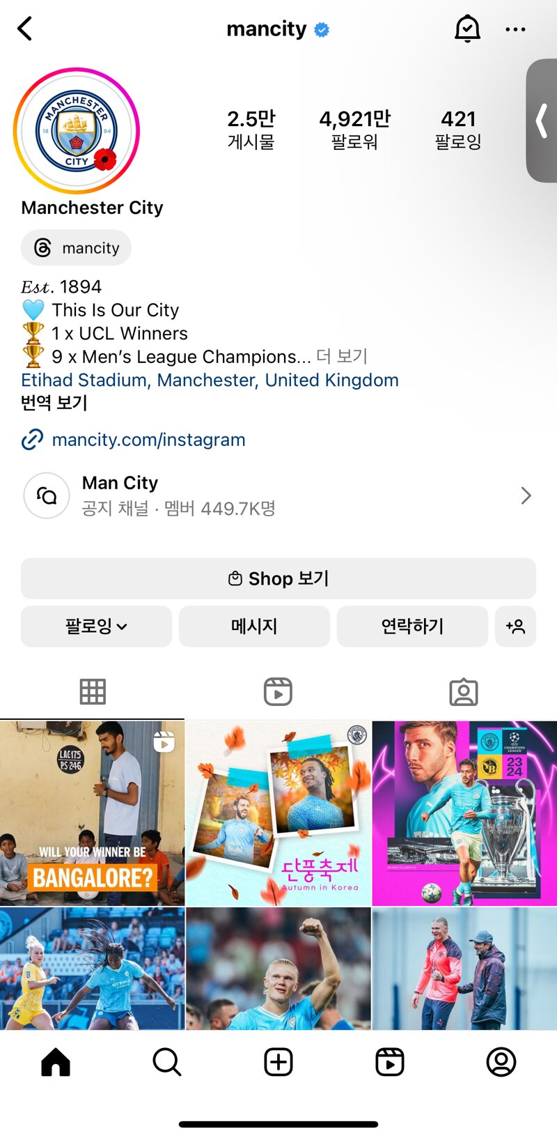 Fc 온라인 인벤 맨시티 인스타 뭐냐 ㅋㅋㅋㅋㅋ Fc 온라인 인벤 자유게시판
