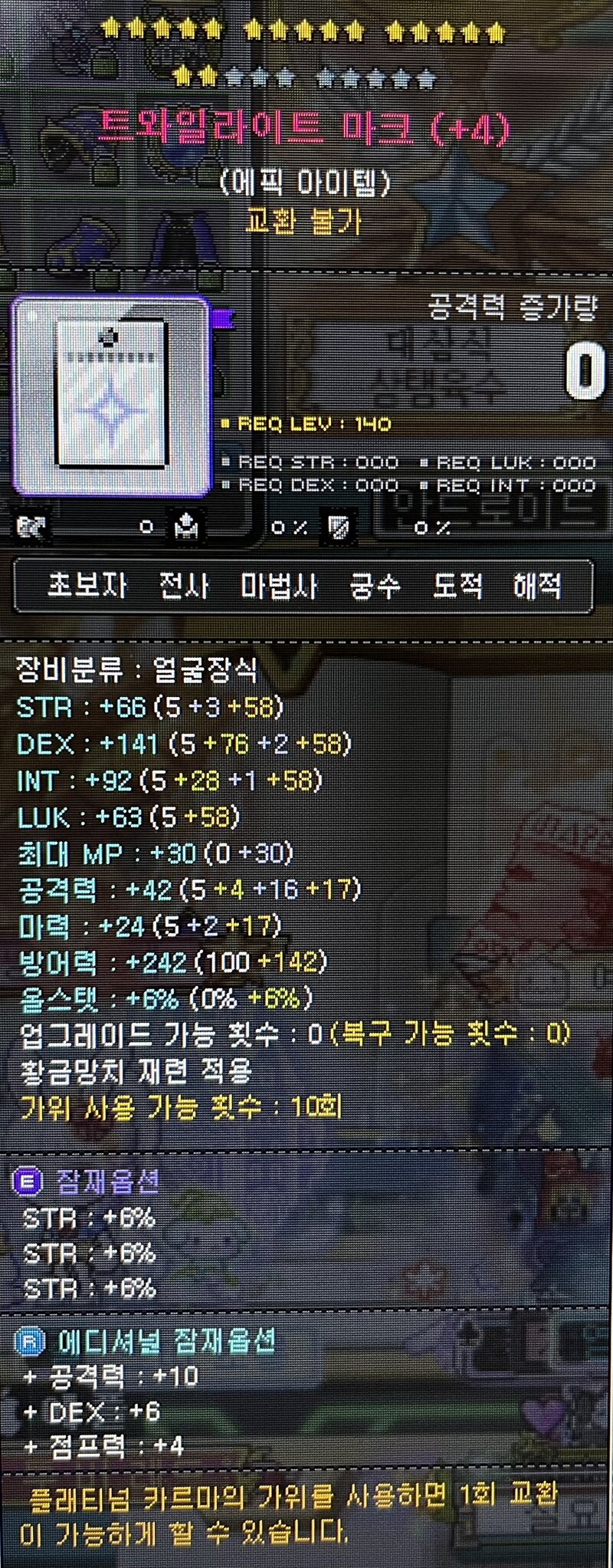 메이플스토리 인벤 트왈마 150극추 어케할까요 메이플스토리 인벤 자유게시판