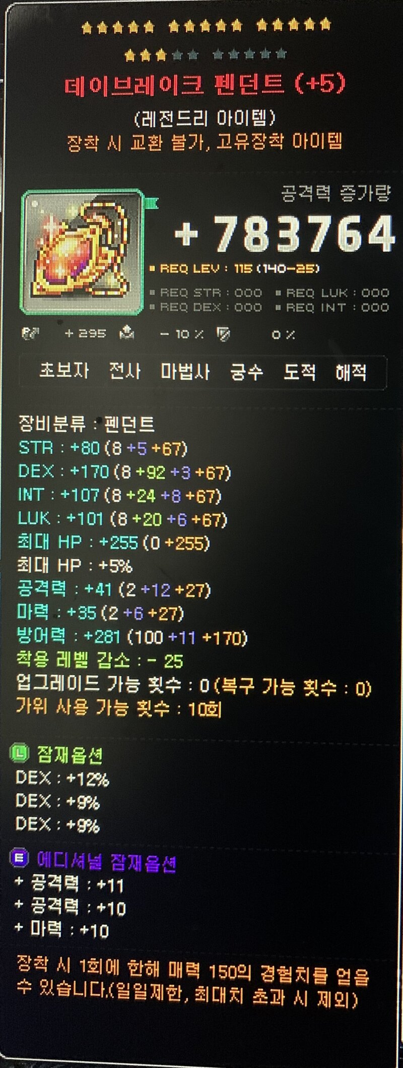 메이플스토리 인벤 120억 데브펜 삼 메이플스토리 인벤 자유게시판