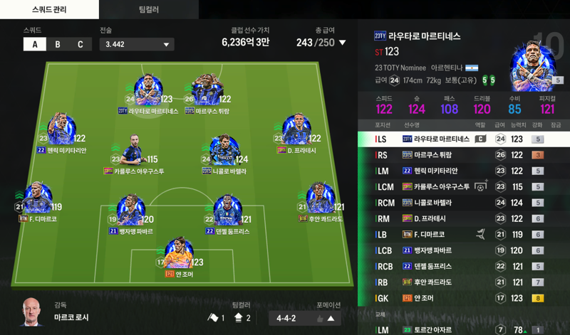 Fc 온라인 인벤 테커님 미페 신청합니다 Fc 온라인 인벤 미니 페이스온 게시판
