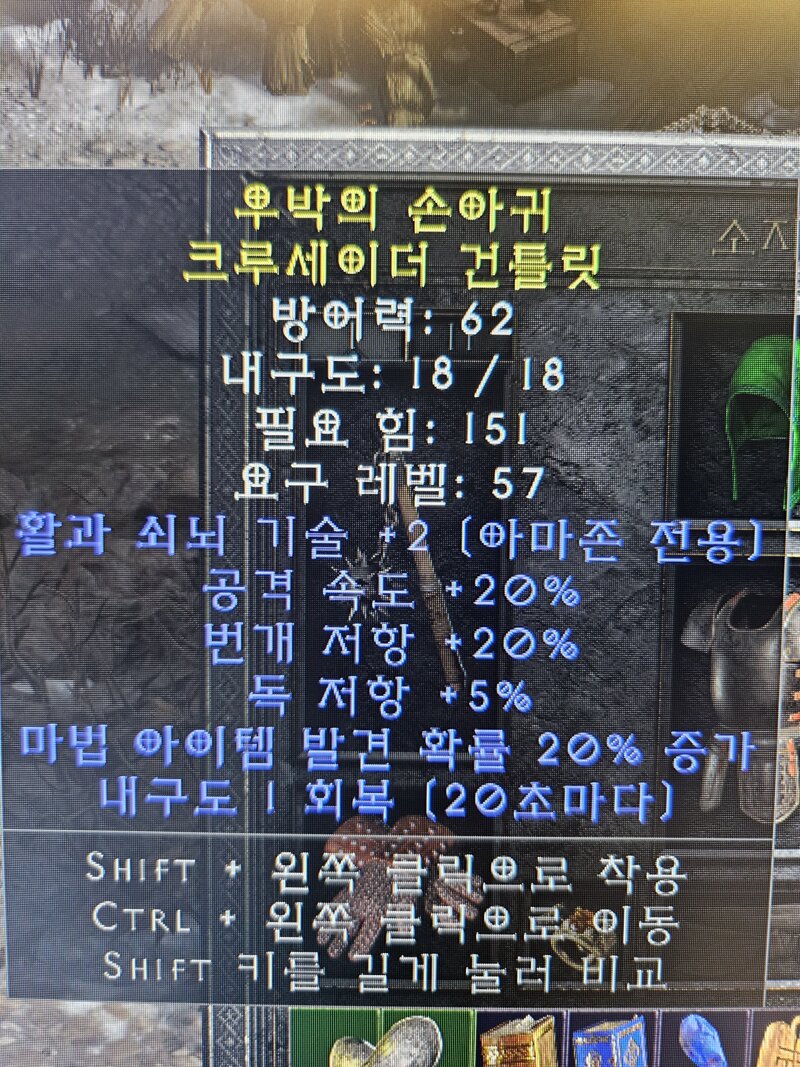 활장갑 득인가요 디아블로2 득템and자랑 게시판 디아블로2 인벤