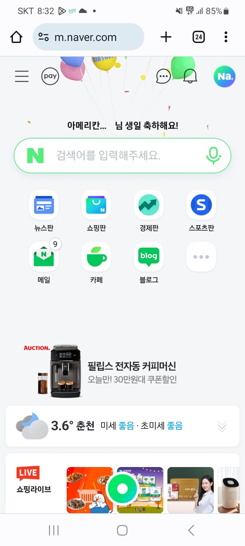 로스트아크 인벤 로아가 내꺼 훔쳐감 로스트아크 인벤 자유 게시판