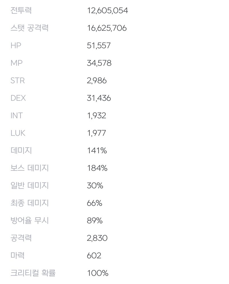 메이플스토리 인벤 아르크스 원킬 메이플스토리 인벤 궁수 직업게시판