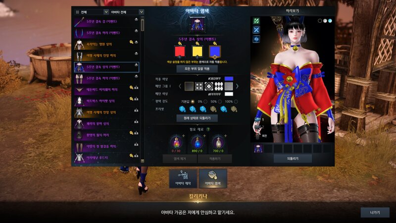 로스트아크 인벤 데런 결속 세트 염색부위 로스트아크 인벤 블레이드 게시판