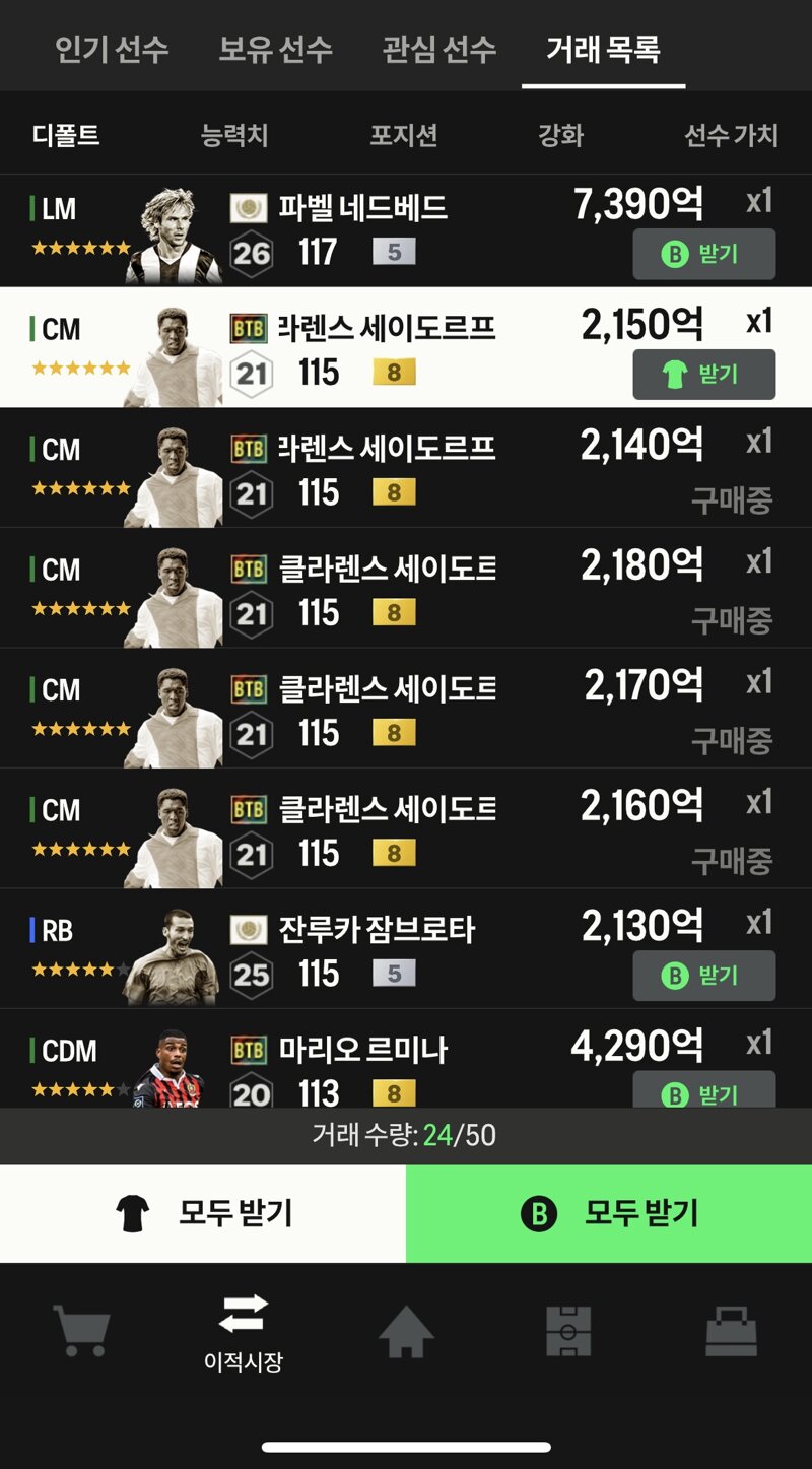 Fc 온라인 인벤 배율빔 아니었는데 무튼 배율빔 맞은거샀다 Fc 온라인 인벤 자유게시판