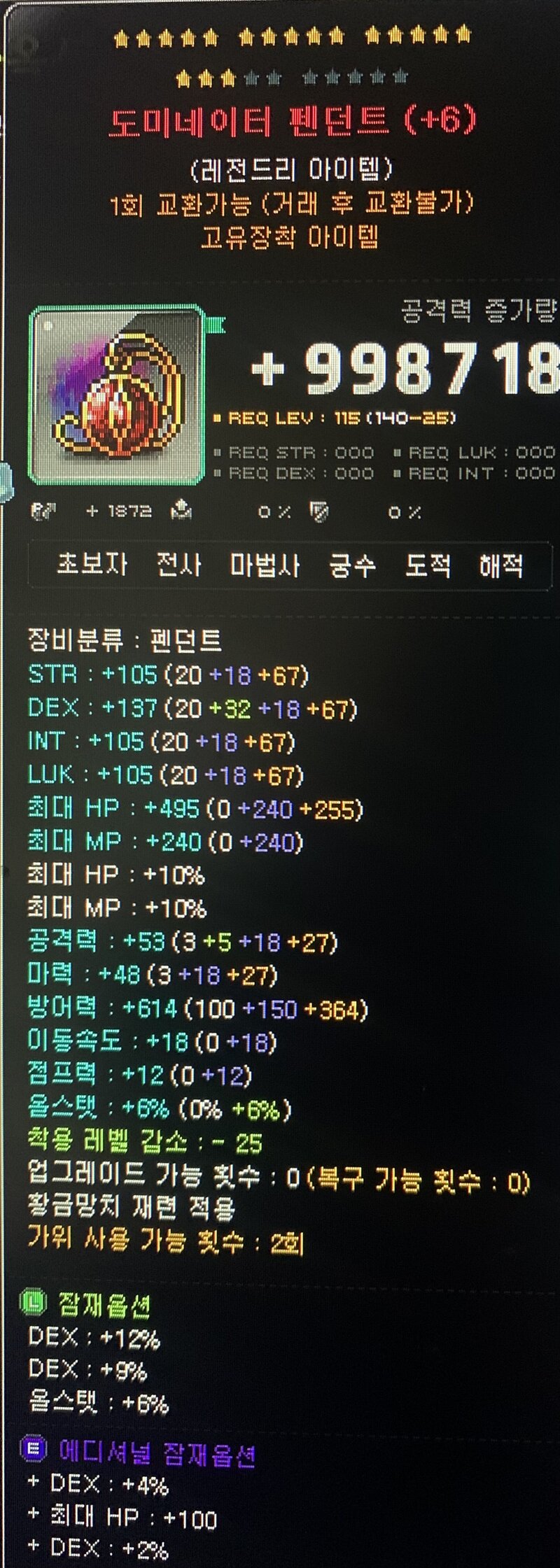 메이플스토리 인벤 도미 가횟 2 74억 삼 메이플스토리 인벤 자유게시판
