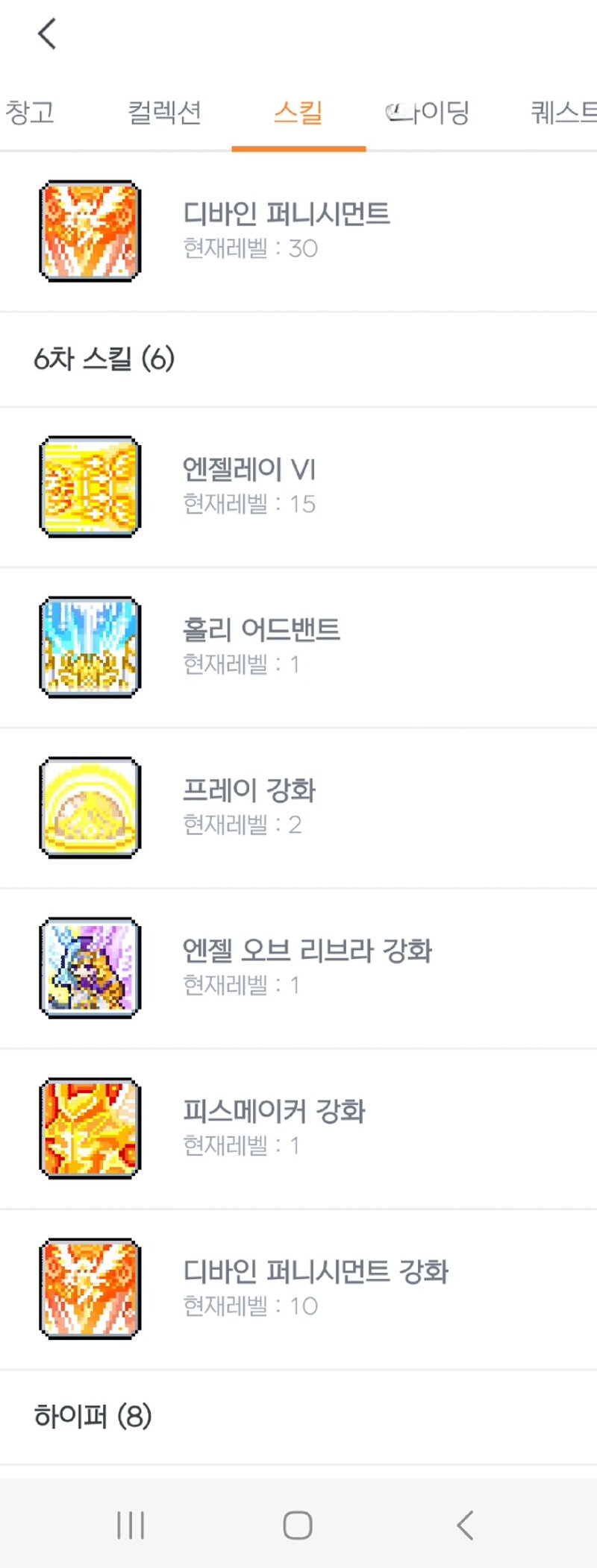 메이플스토리 인벤 여기서 자전하면 메이플스토리 인벤 에오스핼리오스 게시판