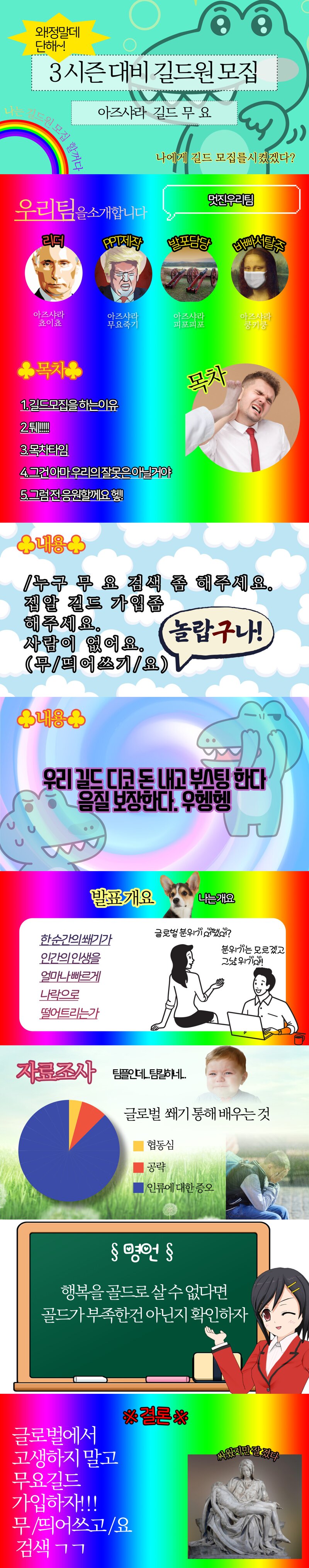 월드 오브 워크래프트 인벤 아즈샤라 무요 길드에서 길드원을 모집 합니다 와우 인벤 길드 홍보 게시판
