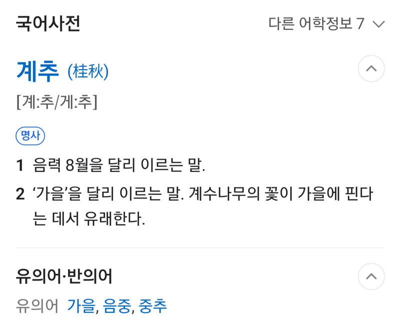 메이플스토리 인벤 계추가 끝나다고 생각하면 개추 메이플스토리 인벤 자유게시판