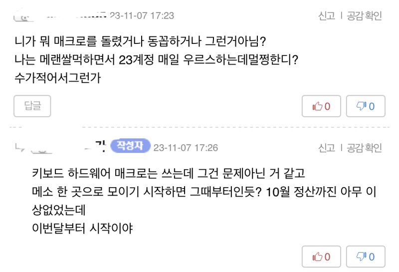 메이플스토리 인벤 키보드 하드웨어 매크로가 뭔가요 메이플스토리 인벤 자유게시판