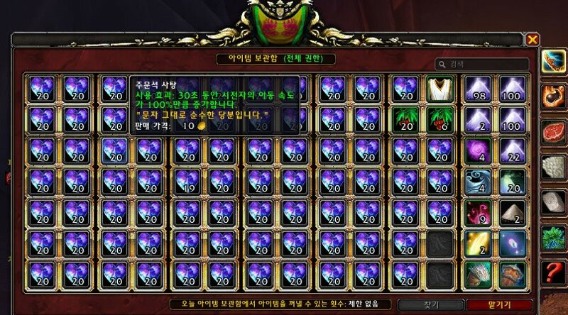 와우를 하면서 어리석었던 순간 Vortex Gaming