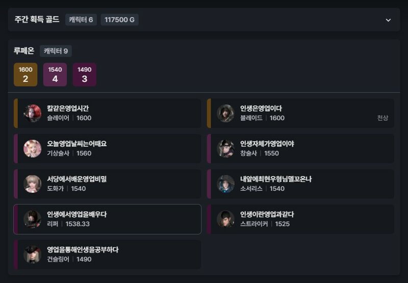 로스트아크 인벤 칼엘 노보석 쌀먹충 인생에서영업을배우다 본케 칼같은영업시간 로스트아크 인벤 서버 사건사고 게시판