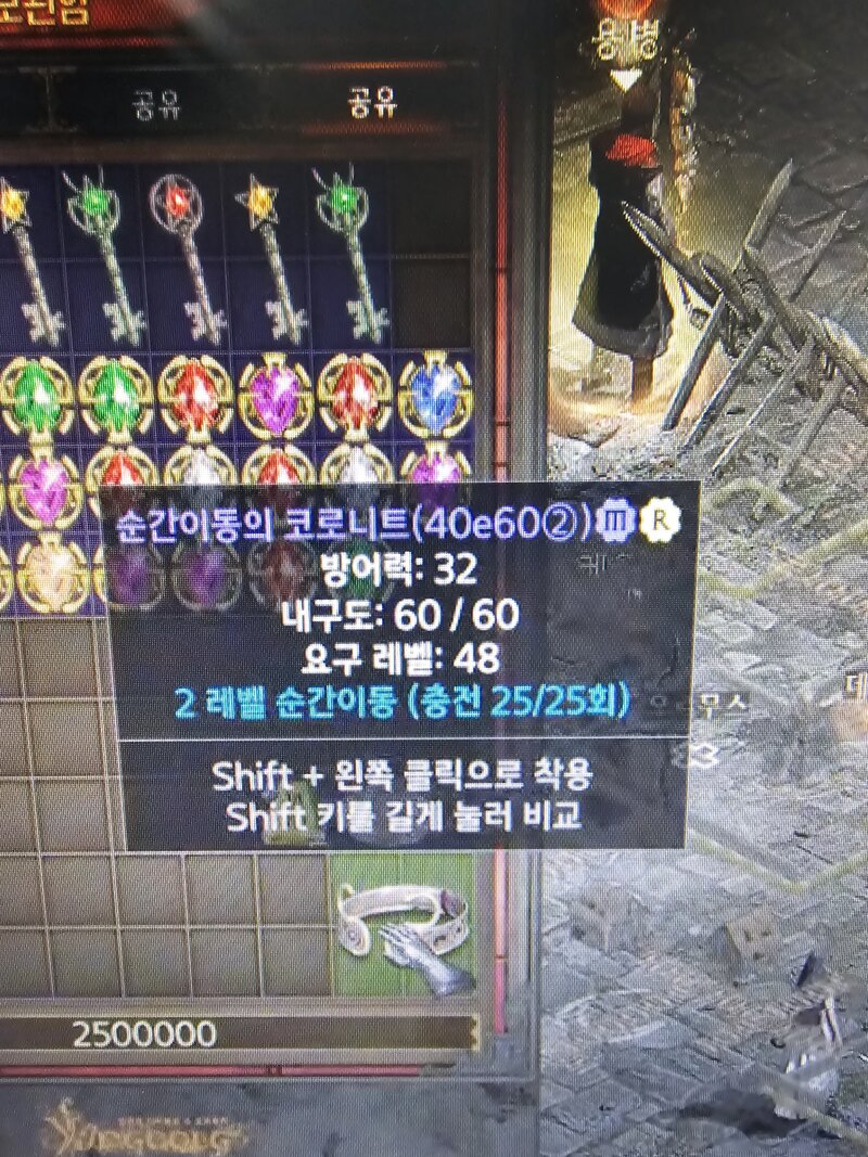 소켓 뚫어볼까요 디아블로2 자유 게시판 디아블로2 인벤