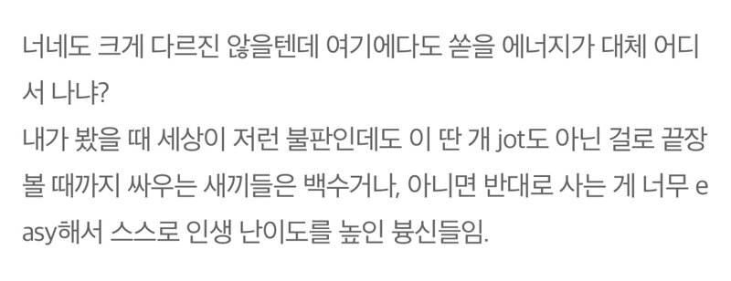 리그오브레전드 인벤 지금 댓글 200개 달린 념글이 진짜 맞말인게 Lole스포츠 이야기 게시판
