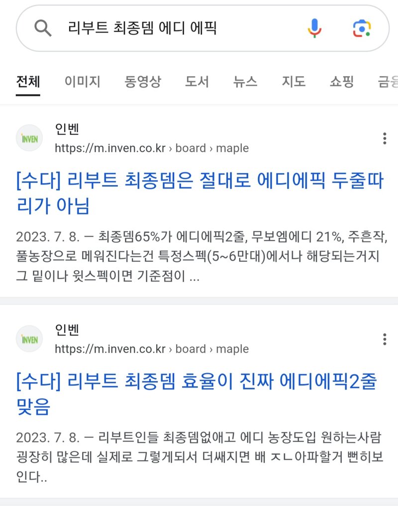 메이플스토리 인벤 슈뢰딩거의 메벤 ㅈㄴ 웃기네 ㅋㅋㅋㅋ 메이플스토리 인벤 자유게시판