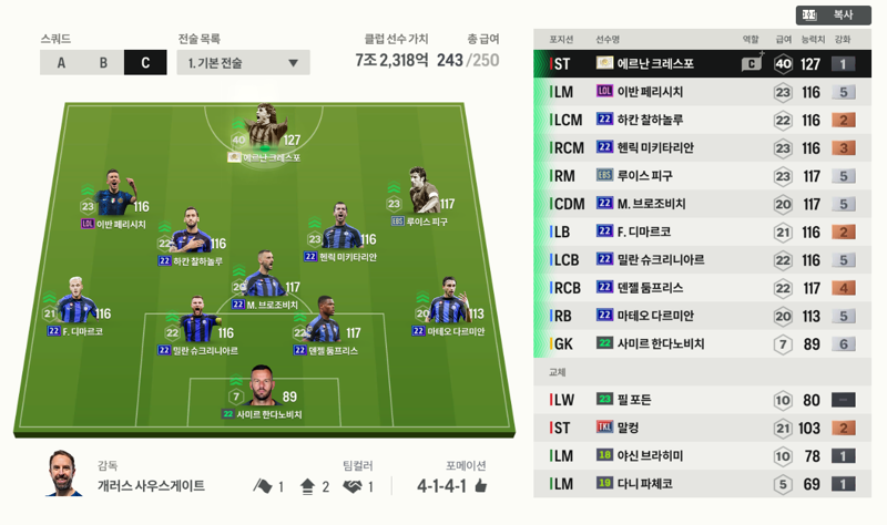 Fc 온라인 인벤 움짤 크포 문신 첫경기 후기 Fc 온라인 인벤 자유게시판