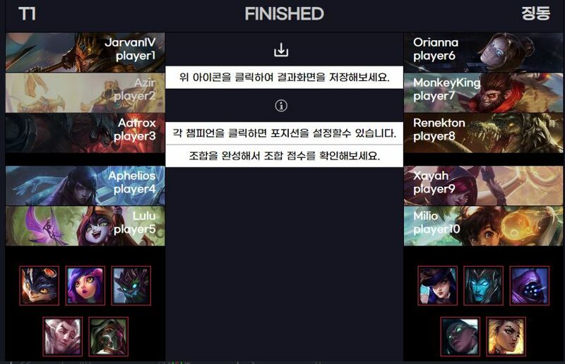 리그오브레전드 인벤 모의밴픽 해봤는데 Lole스포츠 이야기 게시판