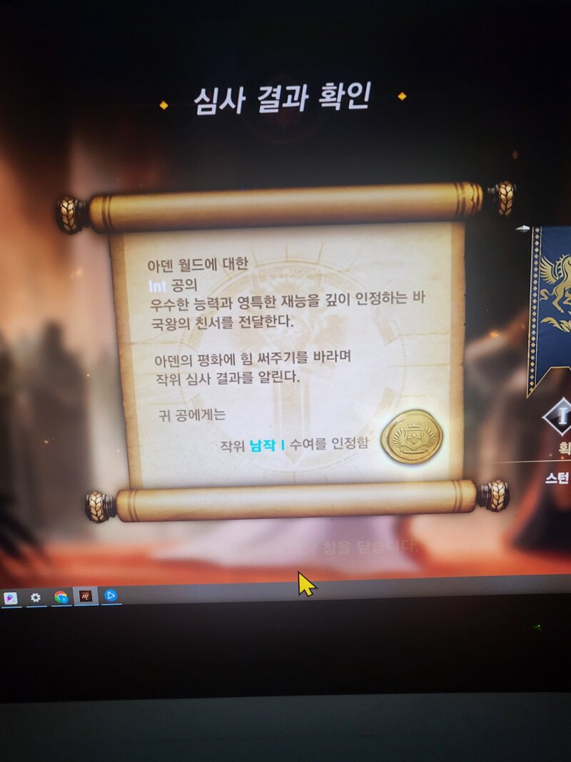 리니지m 인벤 형들 나도 도착했어 리니지m 인벤 마법사 게시판