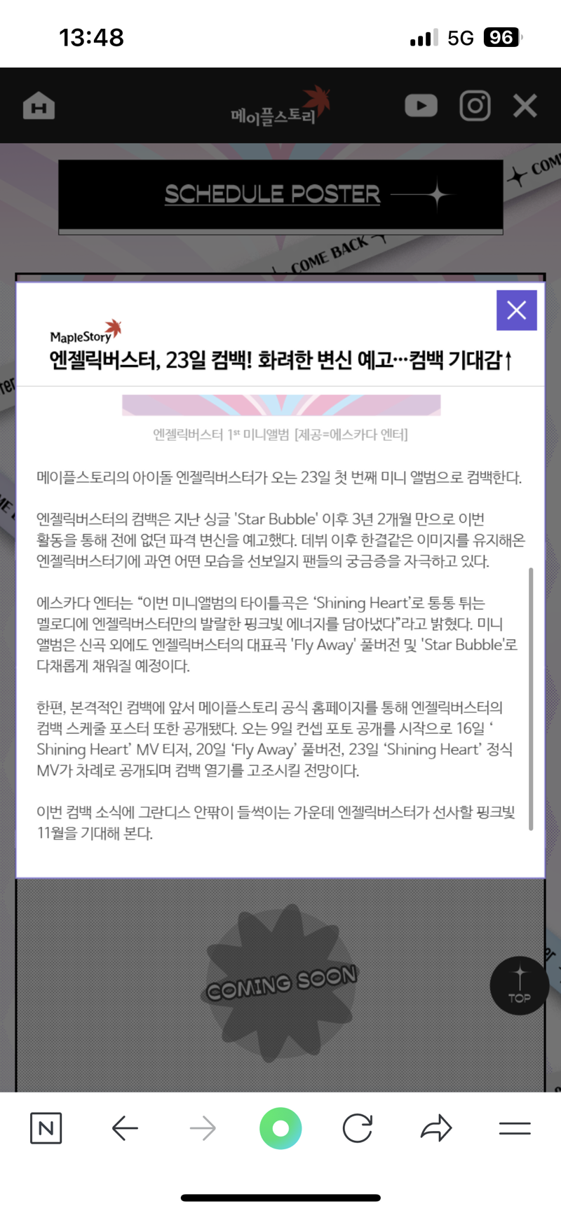 메이플스토리 인벤 컨셉 예상 메이플스토리 인벤 해적 직업게시판