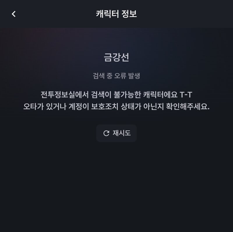 로스트아크 인벤 흑흑 로스트아크 인벤 자유 게시판