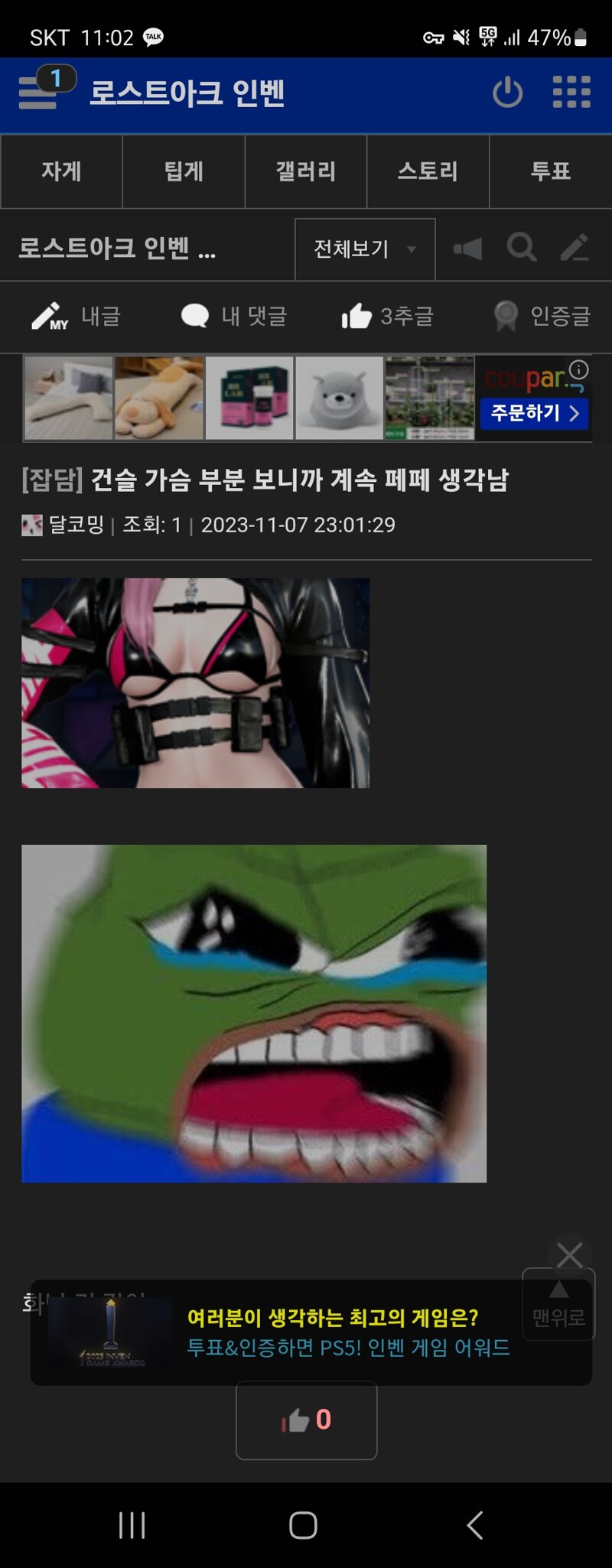 로스트아크 인벤 펌 건슬 페페룩 로스트아크 인벤 건슬링어 게시판