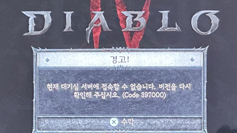 디아블로4 인벤 아 나만 디아 안되냐고 디아블로4 인벤 자유 게시판