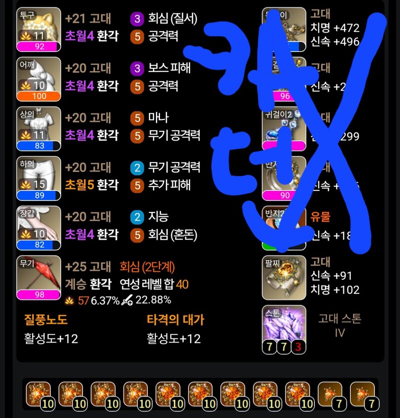 로스트아크 인벤 초월 이정도면 하멘3관 받아주려낭 로스트아크 인벤 자유 게시판구