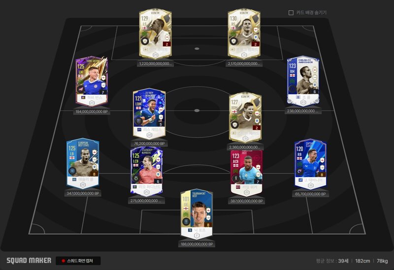 Fc 온라인 인벤 75조 유벤투스 Vs 잉글랜드 Fc 온라인 인벤 자유게시판