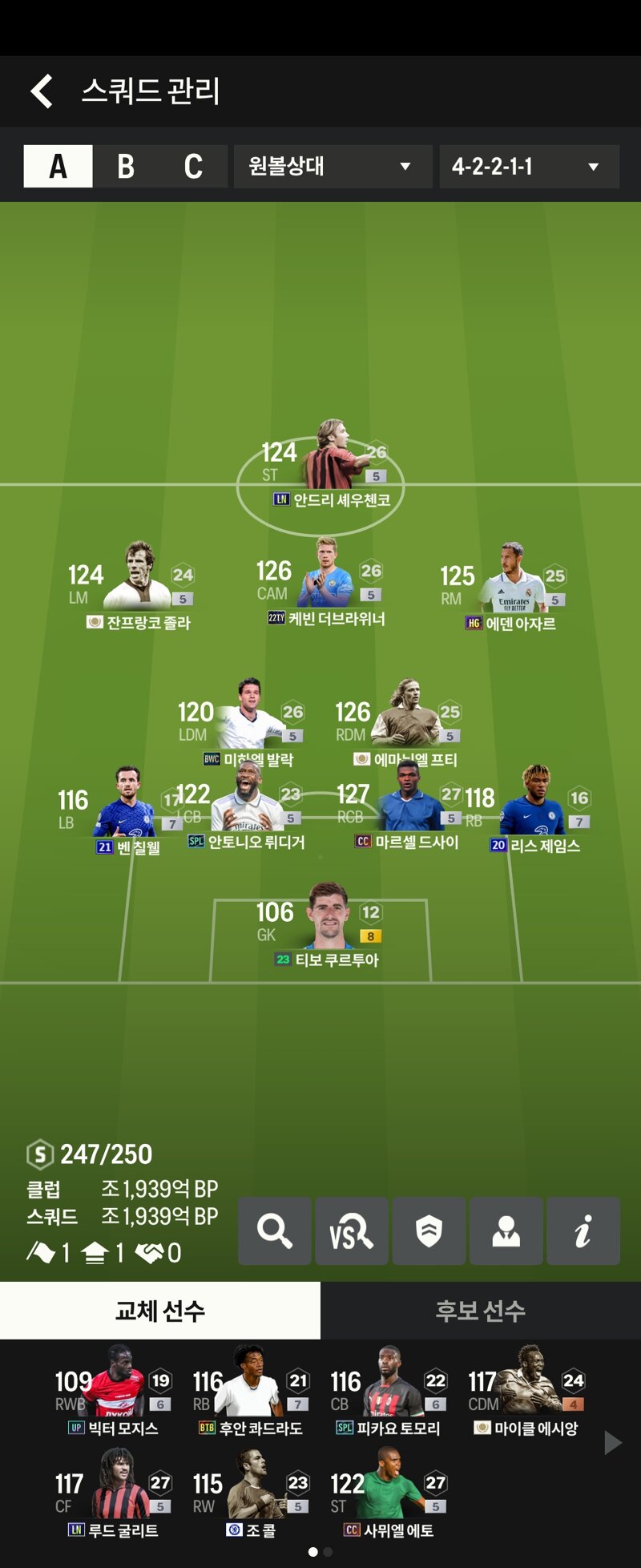 Fc 온라인 인벤 4조 첼시 1조 보강 문의 Fc 온라인 인벤 질문과 답변 게시판