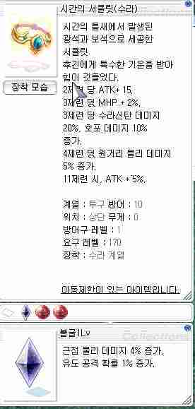 라그나로크 인벤 수라호포 시간의 서클릿 한번만 봐주세요써두되나요 라그나로크 인벤 질문과답변 게시판
