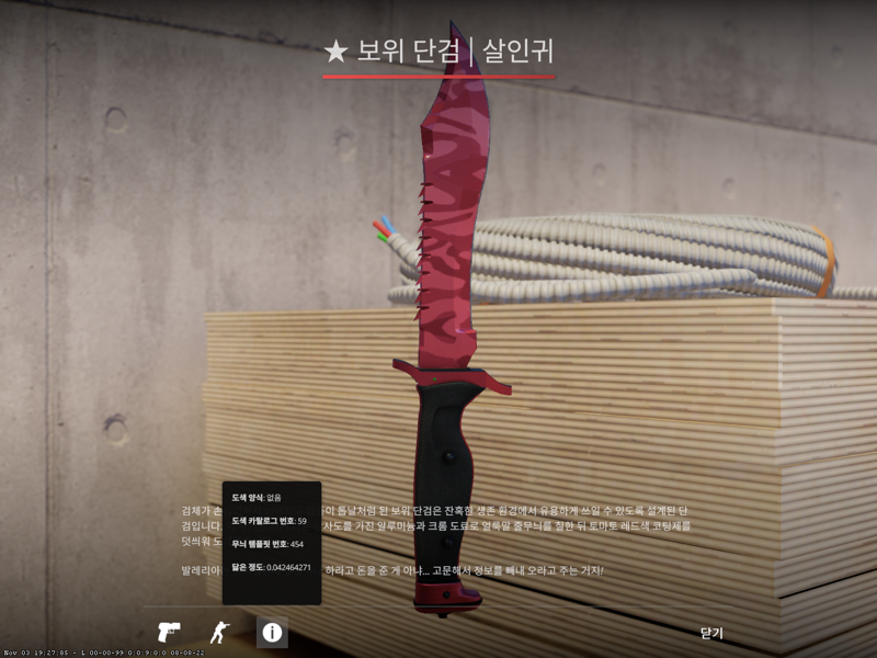 팟벤 보위 단검 살인귀 팩뉴팝니다 카스글옵csgo 팟벤