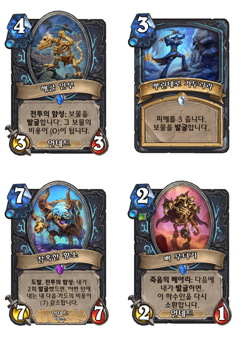 하스스톤 인벤 확장팩 신규 키워드 발굴and빨리 뽑기에 대한 정보 하스스톤 인벤 팁전략 게시판