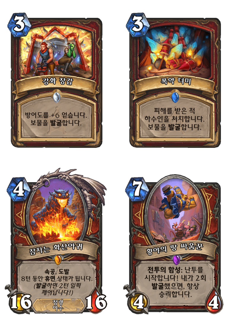 하스스톤 인벤 확장팩 신규 키워드 발굴and빨리 뽑기에 대한 정보 하스스톤 인벤 팁전략 게시판