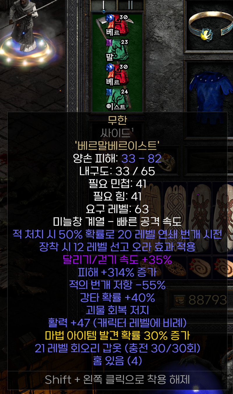싸이드 무공 2트만에 디아블로2 자유 게시판 디아블로2 인벤