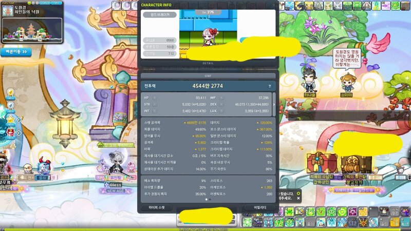 메이플스토리 인벤 전투력4500만 윈브 하드진힐라 솔격 24분 메이플스토리 인벤 궁수 직업게시판