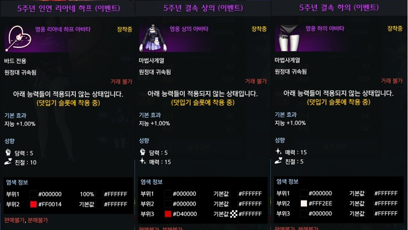 로스트아크 인벤 5주년 실린 로스트아크 인벤 스크린샷 갤러리