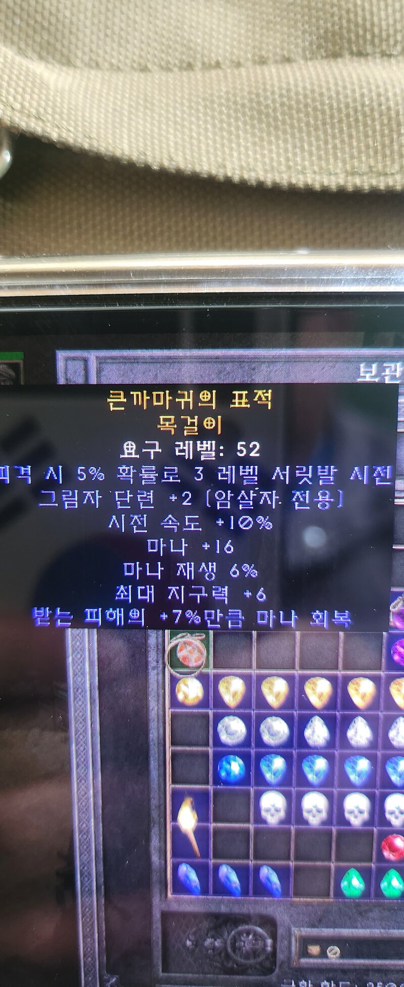 암살 목걸이 그림자 단련 디아블로2 득템and자랑 게시판 디아블로2 인벤