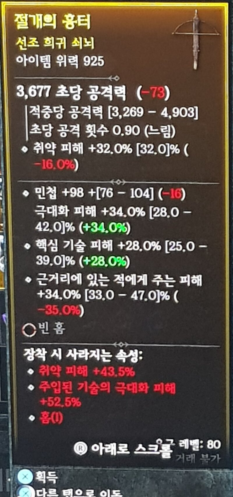 디아블로4 인벤 샷건 도적 쇠뇌선택 도와주세여~ 디아블로4 인벤 도적 게시판