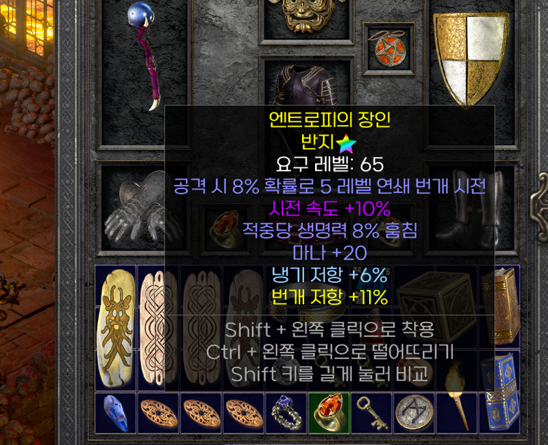 이반지 시세가 잇을까요 디아블로2 자유 게시판 디아블로2 인벤