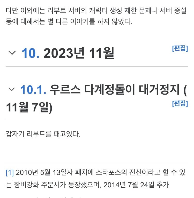 메이플스토리 커뮤니티 화제 이번 리퐁대전 시발점이 진짜 이거라면 Vortex Gaming