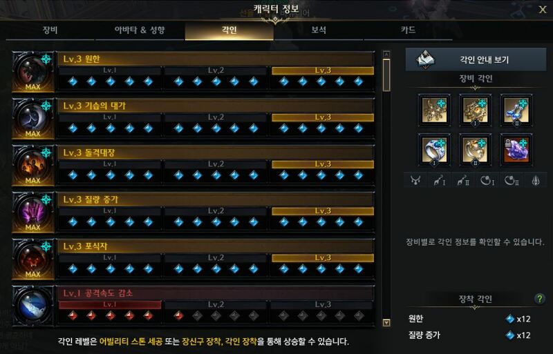 로스트아크 인벤 슬레이어 어빌리티 스톤 질문드립니다 로스트아크 인벤 슬레이어 게시판