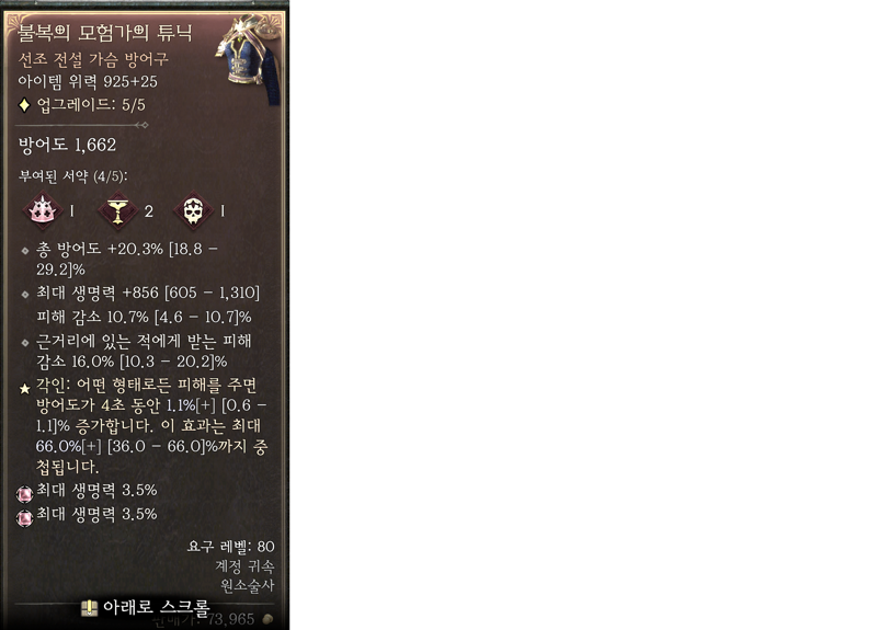 디아블로4 인벤 갑빠 원피 마부하려다 피감 만땅나왔는데 그만할까요 디아블로4 인벤 원소술사 게시판
