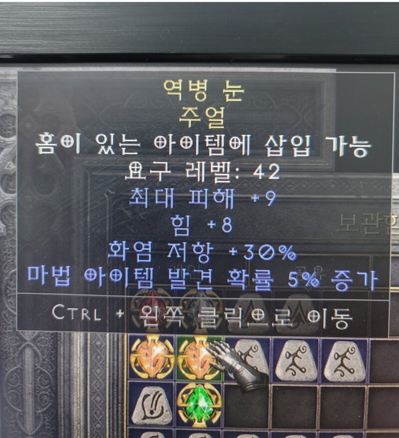 이런 주얼 쓰나요 디아블로2 자유 게시판 디아블로2 인벤
