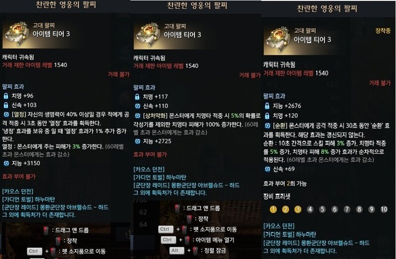 로스트아크 인벤 팔찌좀 봐주실 황제선생님게신가요 로스트아크 인벤 아르카나 게시판