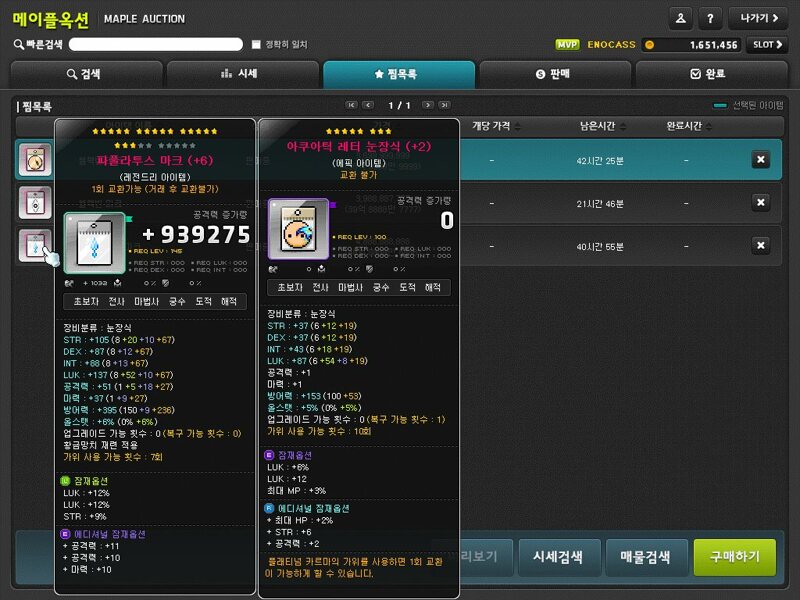 메이플스토리 인벤 3개중에 뭐가 젤 나은가요 메이플스토리 인벤 도적 직업게시판