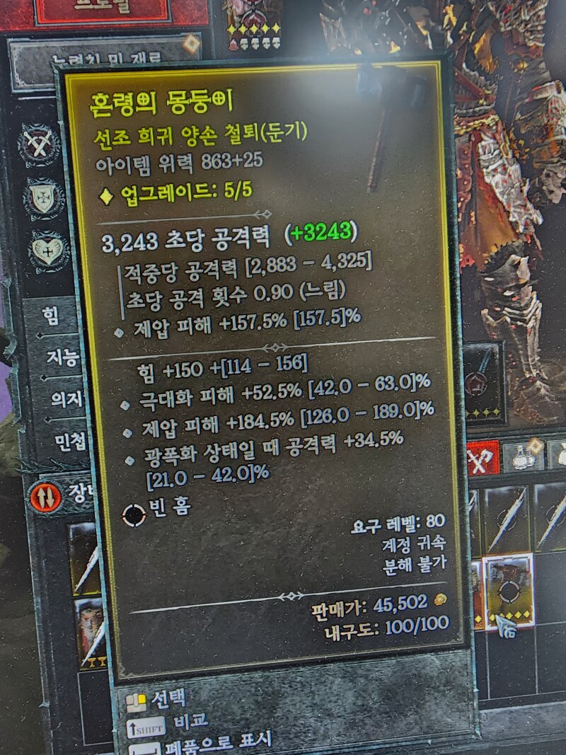 디아블로4 인벤 안녕하세요 선망바바 둔기 추천 부탁드립니다 디아블로4 인벤 야만용사 게시판