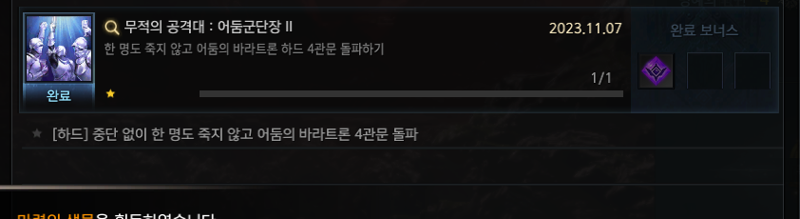 로스트아크 인벤 나도 하멘 성불했다 로스트아크 인벤 자유 게시판구